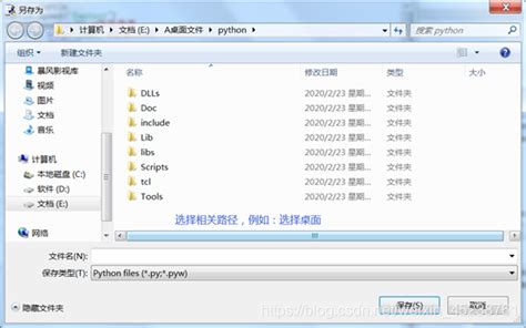 Python 用idle运行程序 Csdn博客