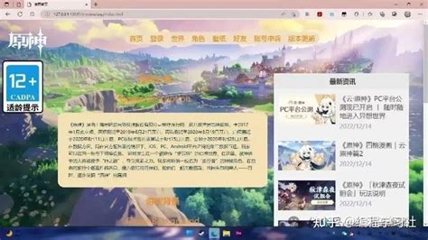 HTML CSS JS网页期末作业 源码文末自取 原神网页设计 知乎