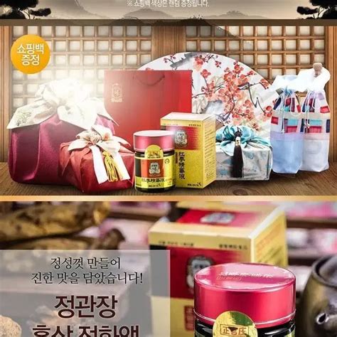 Health Food 정관장 정관장홍삼정 선물세트 건강식품 홍삼선물세트 On Bunjang With Safe Global Shipping