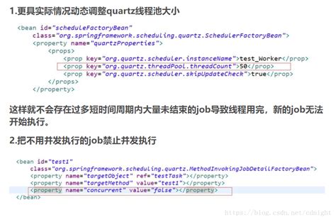 quartz里job不执行的解决方案 并发量太低原因 贫民窟里的程序高手 博客园