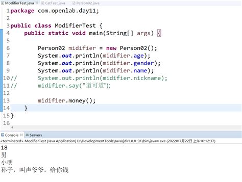 java day11 面向对象遍程的入门 类属性的默认值、构造方法、类的成员、static关键字、类的成员加载顺序、java 权限 访问修饰