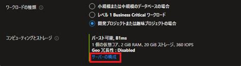 Azure Database For Mysql フレキシブル サーバーの概要、リソース作成手順 Li Akb Branch Office