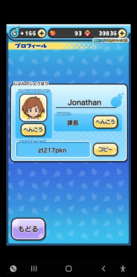 My Friend Code In Yokai Watch Puni Puni R Yokaiwatch