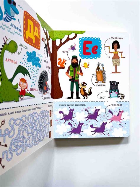 Русская азбука с заданиями - Vilki Books