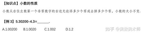 小数计算全攻略 知乎