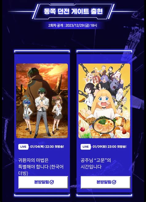 [애니플러스] 2024년 1분기 애니 2차 공개