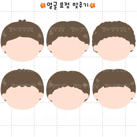 3월 우리원과 친구 놀이자료 얼굴 꾸미기 도안 네이버 블로그