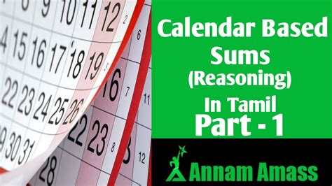 calendar time sequence test logical reasoning part 1 tamil