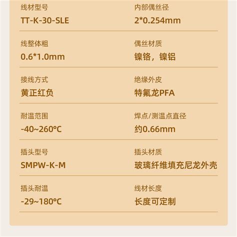 K型热电偶铁氟龙测温线tt K 30 Sle带插头gg细高精探头j 36炉温 阿里巴巴