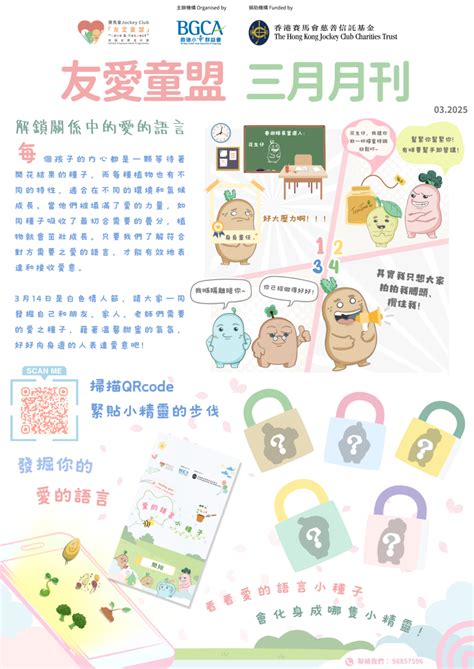 Jockey Club Love And Respect School Empowerment Programme