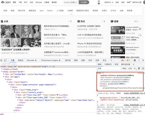网站都变成灰色了,它是怎么实现的?怎么通过f12把网页变成灰色 Csdn博客 网站都变成灰色了,它是怎么实现的?怎么通过f12把网页变成灰色 Csdn博客