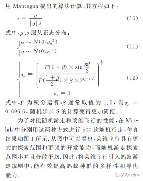 【蚁狮算法】基于具有自适应边界与最优引导的莱维飞行蚁狮优化算法（ablalo）求解单目标优化问题matlab代码莱维飞行 的matlab代码 Csdn博客