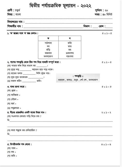test paper bengali meaning at troy musselman blog