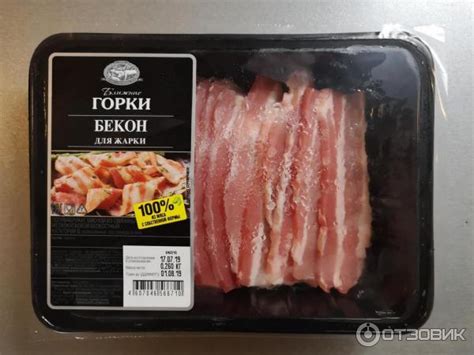 Отзыв о Бекон для жарки "Ближние ГОРКИ" | Вкусный, с ним можно ...