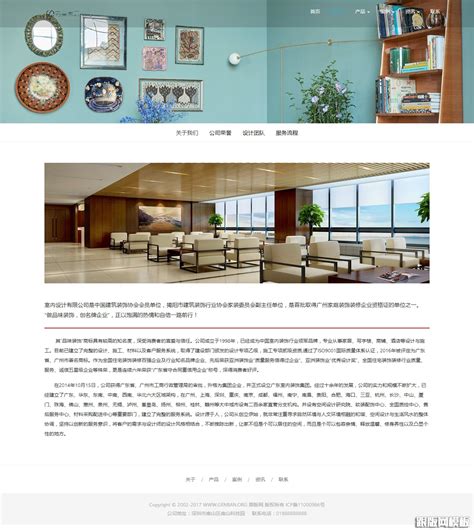 Html5家居设计公司响应式网站织梦dedecms模板自适应织梦模板 跟版网
