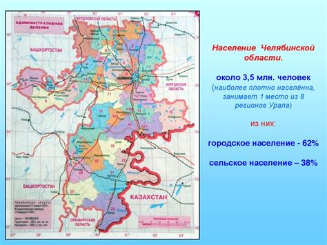 Карта Челябинской области Физико географическая характеристика Челябинской области