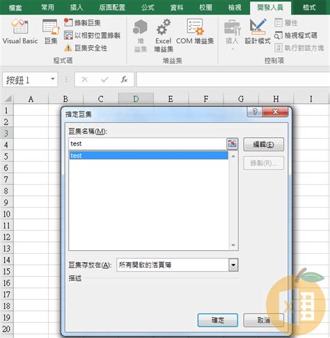 【excel vba教學】入門第一步 lazyorangelife