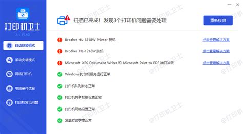 惠普打印机无法打印怎么解决 恢复惠普打印机正常打印的方法 打印机常见问题