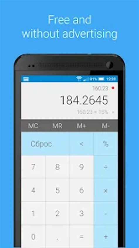 Simple Calculator For Android Download Simple Calculator For Android Download