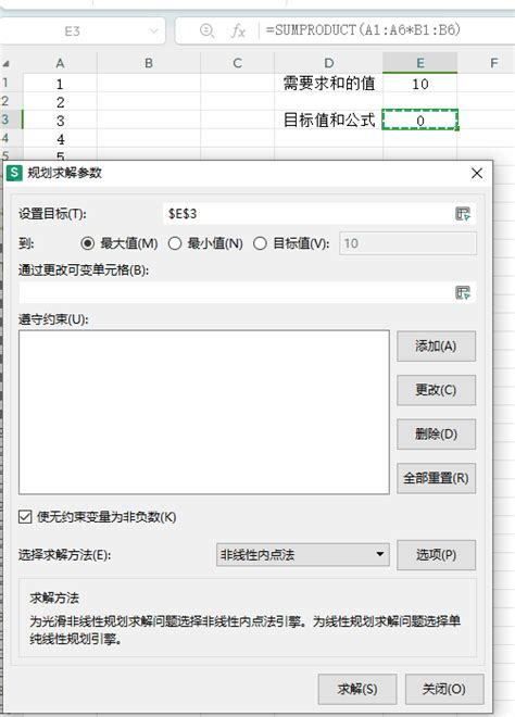 excel表格如何从一堆数值中凑出指定数值 发票金额凑整凑数求和 wps规划求解 哔哩哔哩