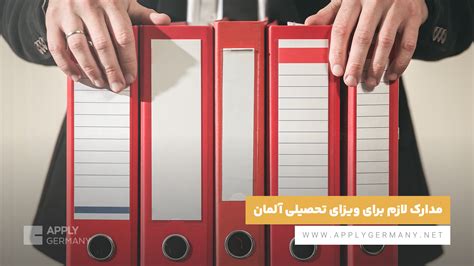 مجله مهاجرتی اپلای جرمنی