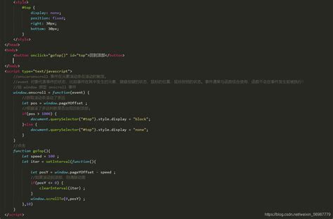 js小案例：回到顶部 js返回顶部案例 csdn博客