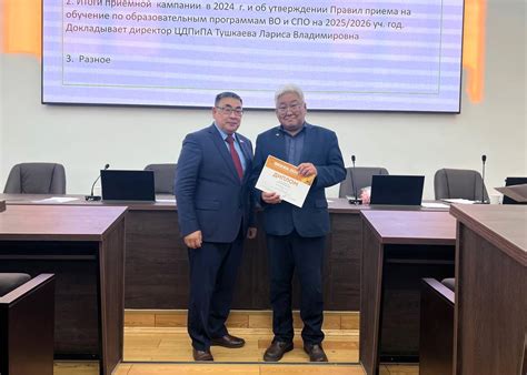 На Учёном совете состоялось награждение 2024 ВКонтакте