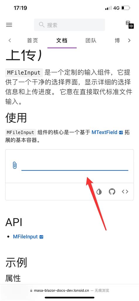 Server Fileinput Does Not Work On Mobile · Issue 564 · Masastack