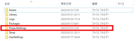 くるくる Unity解説 Virtual Axisの設定の移行