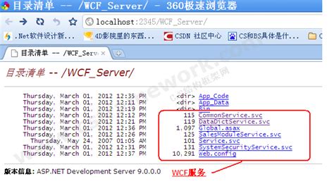开发框架30:webservice升级wcf操作指引1cs框架网 开发框架30:webservice升级wcf操作指引1cs框架网