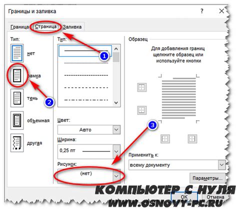 Как изменить размер страницы в ворде Как изменить масштаб страницы в