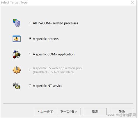02 windows调试工具 debugdiag使用 csdn博客