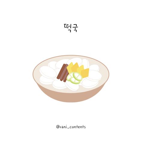 컷도안 떡국