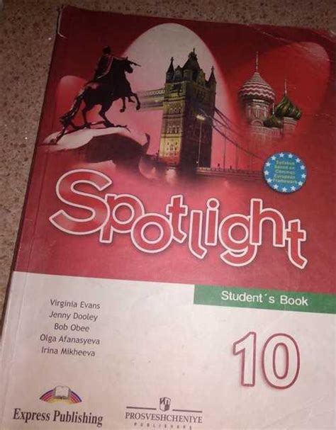 Учебник spotlight 10 | Festima.Ru - Мониторинг объявлений