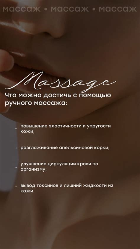 Ручной массаж | Массаж, Лимфодренажный массаж, Антицеллюлитный