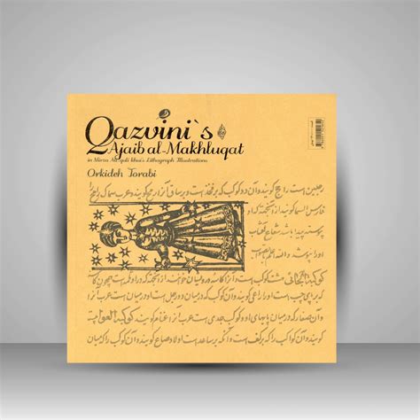 کتاب عجایب المخلوقات قزوینی ارکیده ترابی انتشارات چاپ و نشر نظر