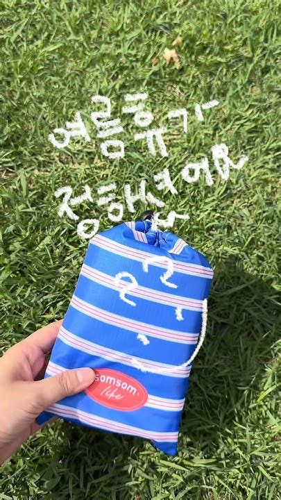 여행용돗자리 추천 해외여행 유럽여행 신혼여행 준비물 Youtube