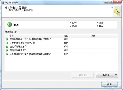 sql server 2019如何设置自动完整备份和增量备份 sqlserver数据库增量备份 mob64ca13ed93fa的技术博客