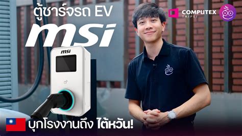 รถยนต์ Erev หรือ Reev คืออะไร เตรียมความรู้เบื้องต้นก่อนลุ้นรถ Erev เข้าไทยปี 2025 นี้ Evmod