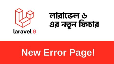 ignition laravel 6 new features youtube
