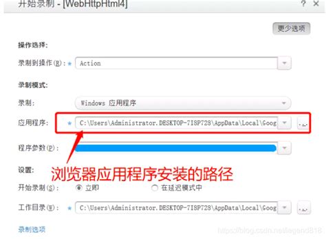 Loadrunner12浏览器录制（谷歌火狐） 走看看