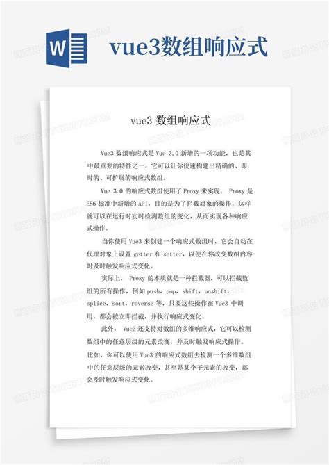 Vue3数组响应式word模板下载 编号lyejdxyy 熊猫办公