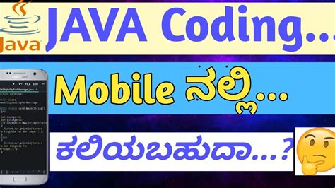 How To Learn Java For Beginners In Kannada Youtube