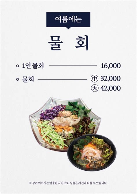 청춘수산 여름맞이 대표 메뉴 소개시켜드려요 경기도 광주시 경안동 비즈프로필