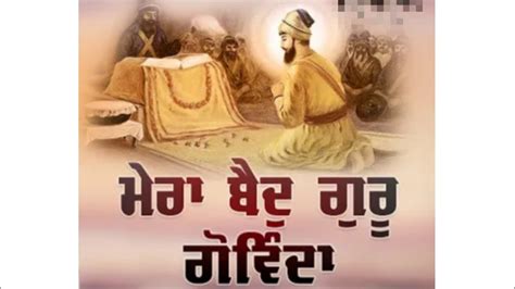 ਮੇਰਾ ਬੈਦੁ ਗੁਰੂ ਗੋਵਿੰਦਾ ਸ਼ਬਦ Shabad Gurbani Trending Viralvideos