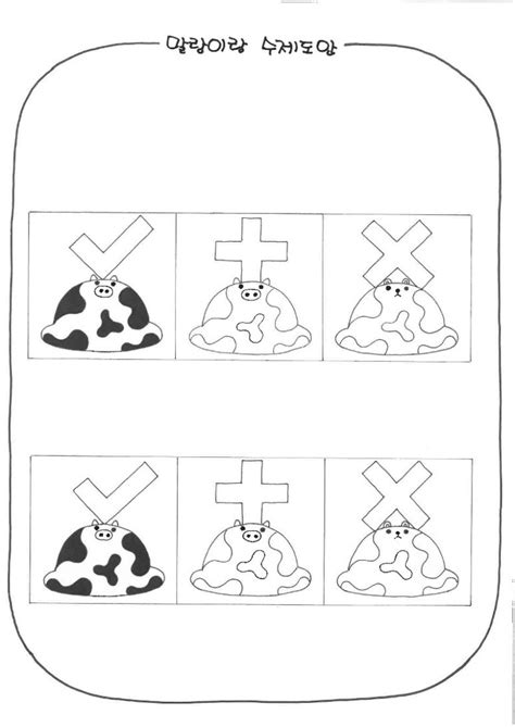 [ 말랑이랑 거래판 만들기 ] 300일기념♥️ 말랑이랑 도안 네이버 블로그