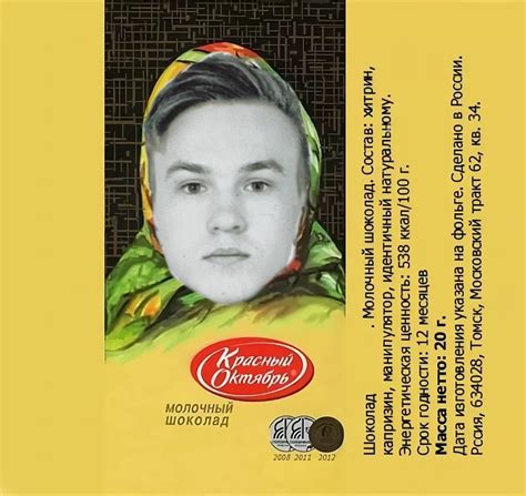 Создать мем шоколад аленка для фотошопа обертка на шоколад аленка для фотошопа шоколад алёнка