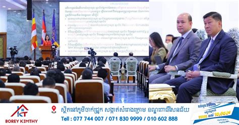 ឧបនាយករដ្ឋមន្រ្តី ហ៊ុន ម៉ានី និងឧបនាយករដ្ឋមន្រ្តី សាយ សំអាល់ អញ្ជើញជាសហធិបតីក្នុងពិធីសិក្ខា