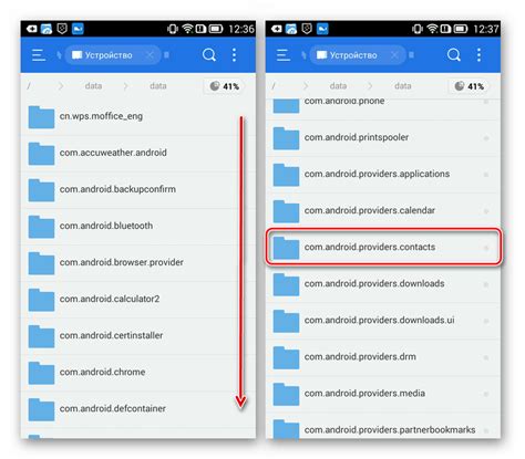 Где хранятся контакты на Андроид