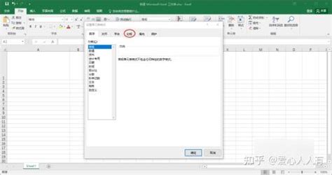 把excel拆分单元格一分为二的方法 知乎